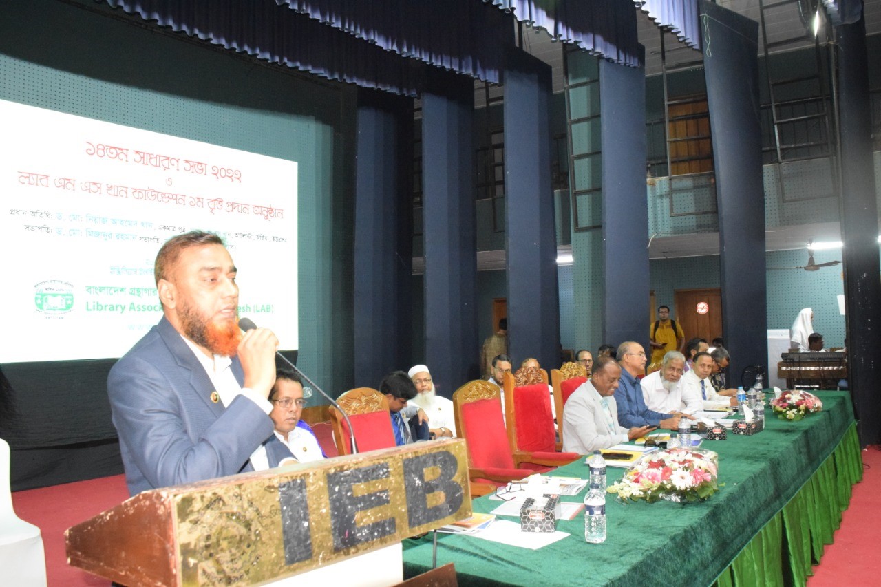 Gallery | Library Association of Bangladesh (LAB)
